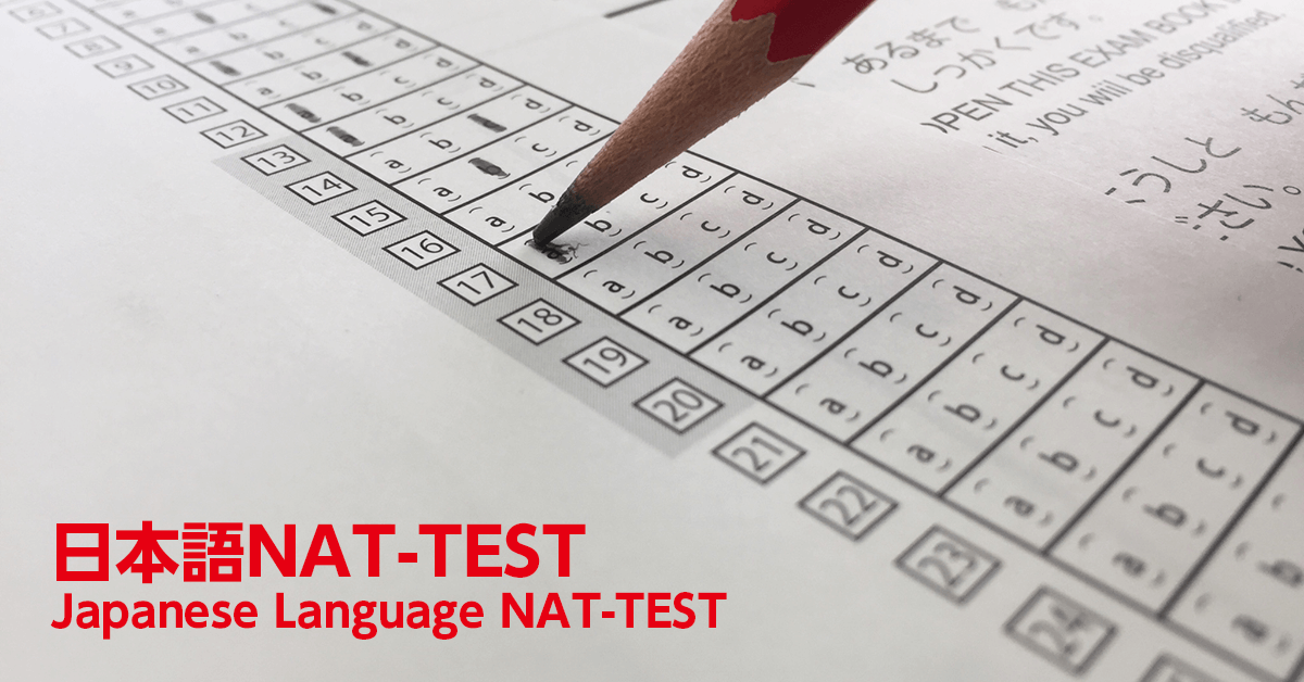 NAT-TEST LÀ GÌ? CẤU TRÚC CỦA ĐỀ THI NAT-TEST N5 NHƯ THẾ NÀO? - JVGROUP